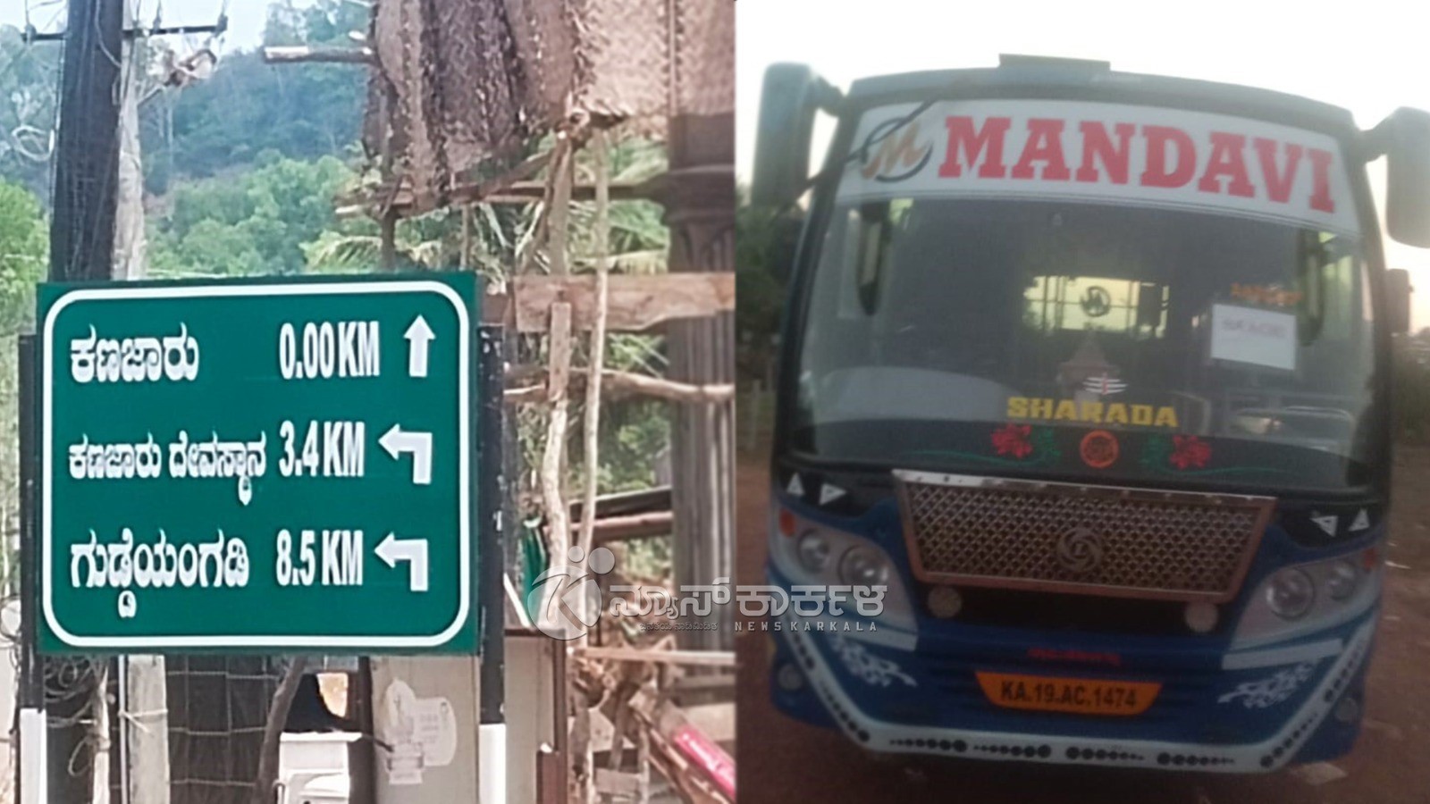ನ್ಯೂಸ್‌ ಕಾರ್ಕಳ ವರದಿ ಫಲಶ್ರುತಿ - News Karkala