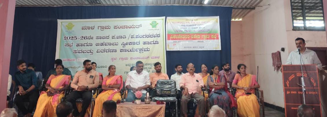 ಮಾಳ ಪಂಚಾಯತ್‌ - ಪಲಾನುಭವಿಗಳಿಗೆ ಸವಲತ್ತು ವಿತರಣೆ - News Karkala
